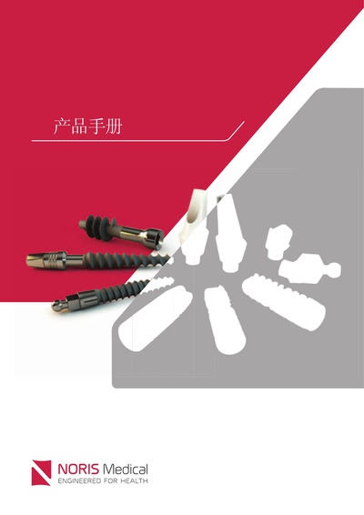 Noris Medical Tuff TT Implante dentário | SpotImplant