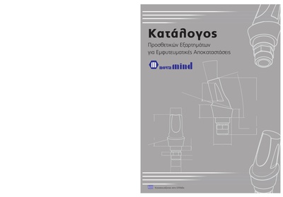 Novamind Dental Implants | SpotImplant